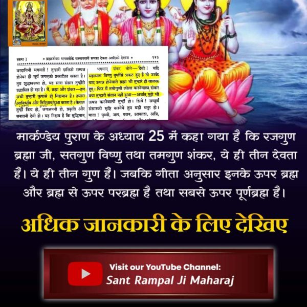 Shiv ji se samarth hindi - Sat Saheb