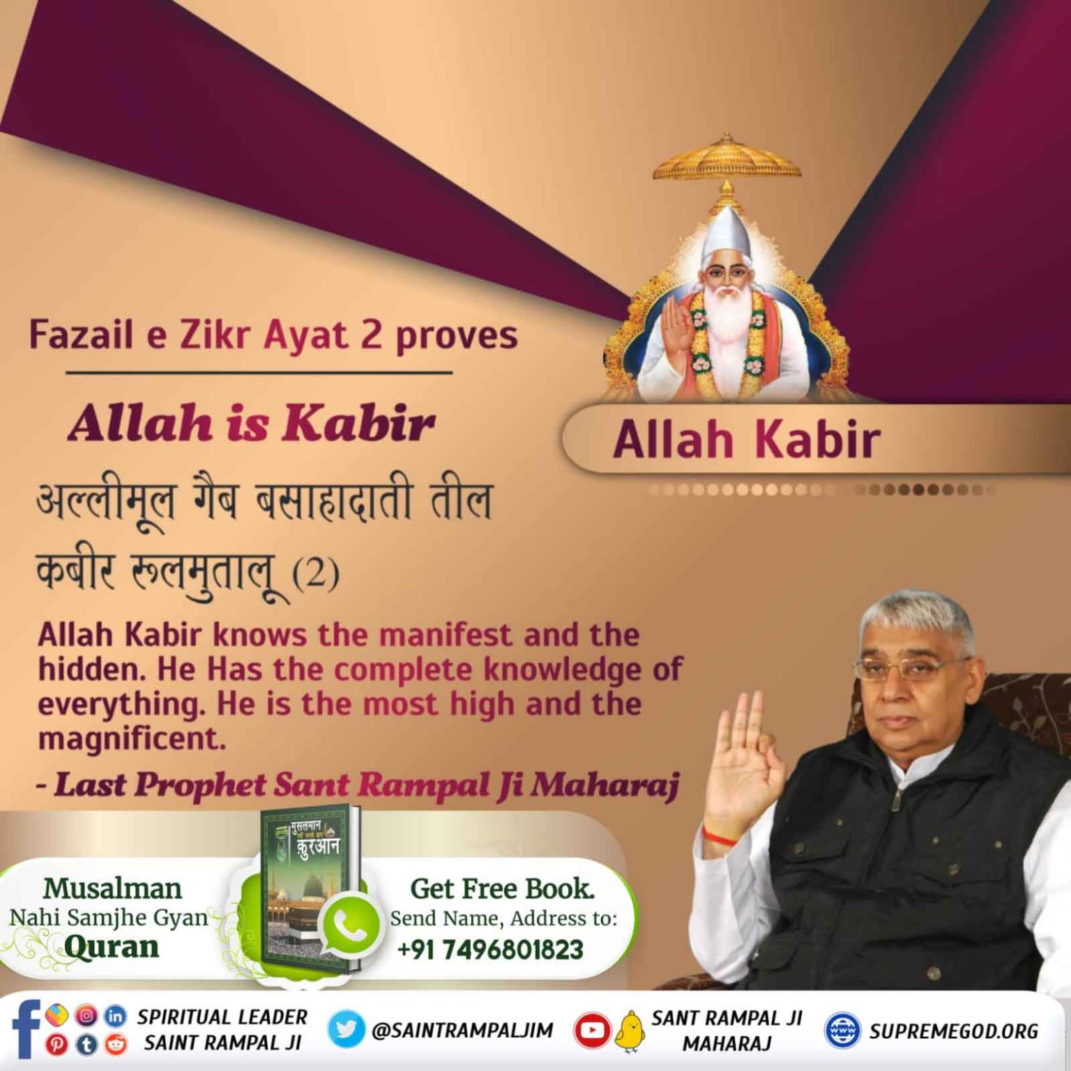 Allah Kabir English - Sat Saheb