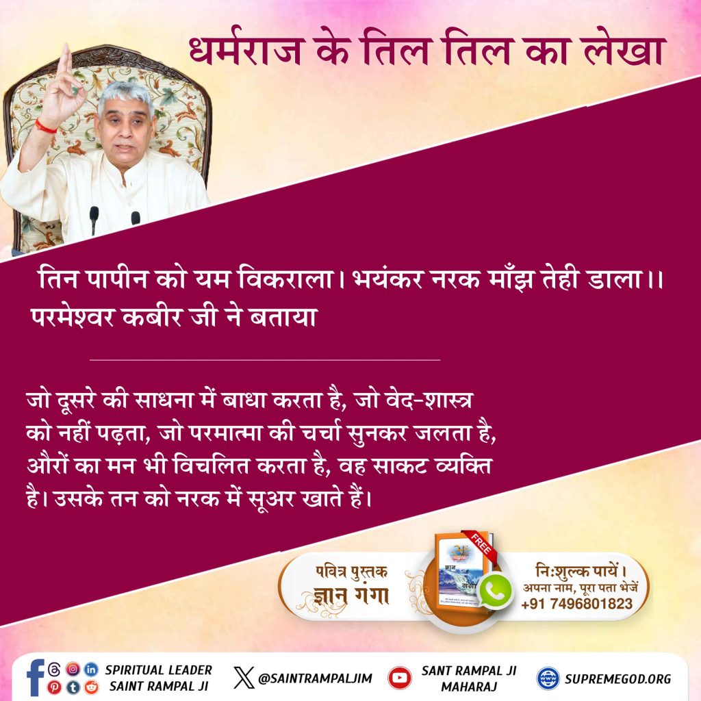 Hindi Photos - Sat Saheb