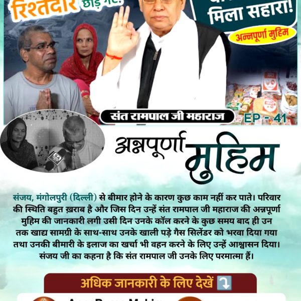 Annapurna Muhim Hindi - Sat Saheb