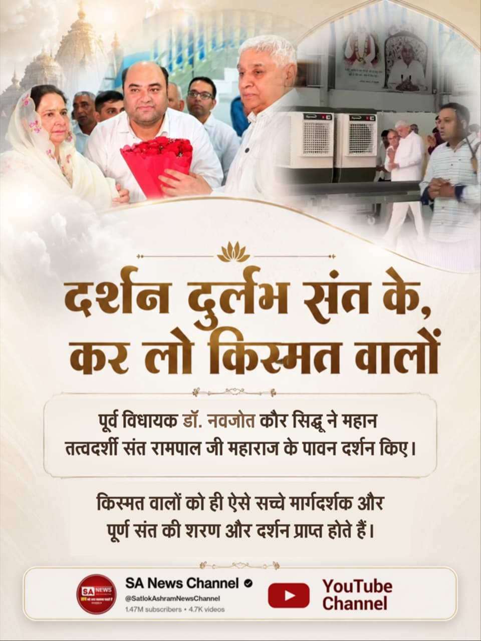 Guru ji darshan Hindi - Sat Saheb