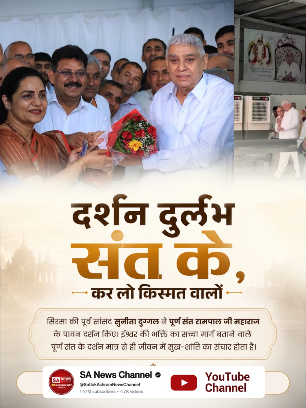 Guru ji darshan Hindi - Sat Saheb
