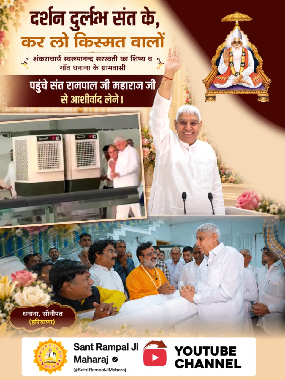Guru ji darshan Hindi - Sat Saheb